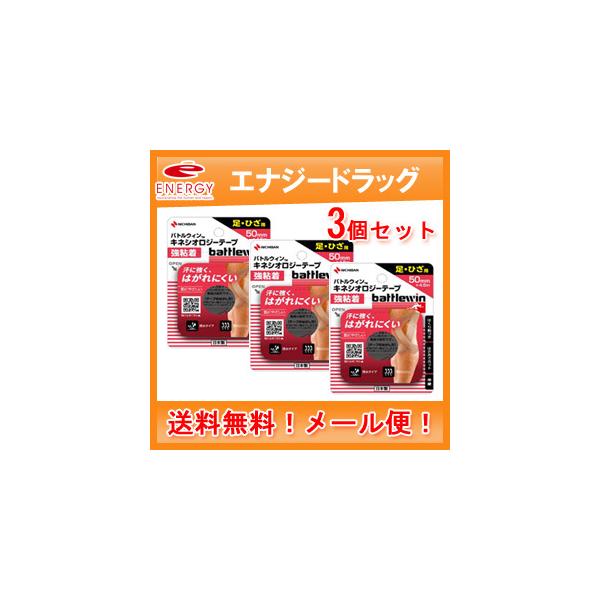 商品概要 激しいスポーツや汗によるテープはがれが気になる方へおススメの強粘着キネシオロジーテープ 商品の特徴  高い固定力と汗がたまりにくい発泡塗工で「汗に強く、はがれにくい」特長を実現。また、粘着剤にオイル成分の配合と発泡塗工によりテープ...