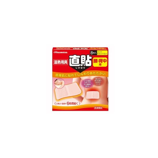 ■商品説明 40℃前後の温熱が約6時間以上持続し、温熱療法が手軽にできる医療機器です。発熱シートは、2つの発熱スポットで広い範囲を温め、柔らかな貼り心地でからだにフィットします。 ■使用方法 1日1回6時間を限度として患部に貼付してください...