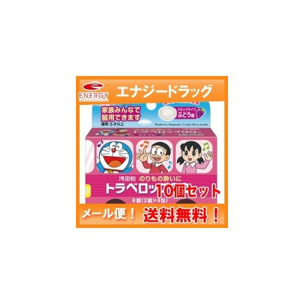 ■効能・効果 乗物酔いによるめまい・吐き気・頭痛の予防及び緩和■用法・用量 乗物酔いの予防には乗車船30分前に，次の1回量をかみくだくか，又は口中で溶かして服用してください。なお，必要に応じて追加服用する場合には，1回量を4時間以上の間隔を...