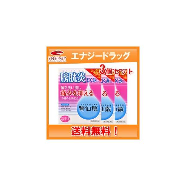 ◎製品の特徴 腎仙散（ジンセンサン）は，利尿作用のほか，抗炎症作用を有する生薬を配合しており，腎臓の老廃物排泄を促進するとともに，排泄障害や炎症性の疾患にも効果を発揮します。服用しやすい散剤で，携帯に便利なアルミ分包包装です。◎効能・効果 ...