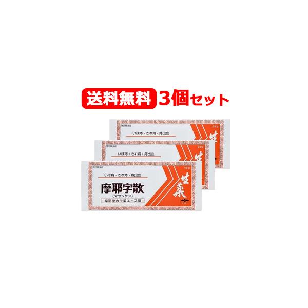 摩耶字散 まやじさん 90包■こんな痔のお悩み、ありませんか？■□　痔の痛みと出血をおさえたい□　便秘で、お尻が切れて痛い□　いぼ痔を根本から改善したい□　飲み薬で対処したい□　できればステロイド剤を使いたくない・元気なおしりに！痔に特化し...