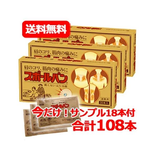 【スポールバン】スポールバンは，酸化鉄粉末成型板（圧粒子）の中央に小さな穴をあけ，そこからハリ先を出してテープで固定した鍼治療器具です。操作方法または使用方法等１．皮膚の汚れや汗をふきとり清潔にしてご使用ください。　　（できれば，市販の消毒...