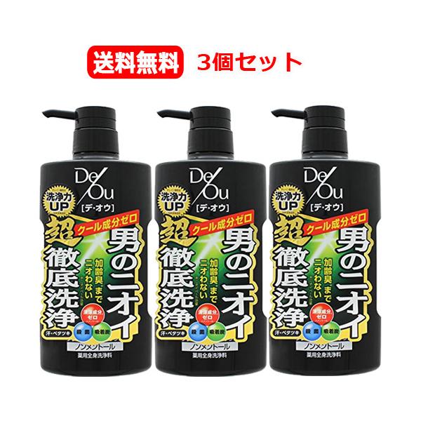 特徴汗やベタツキを徹底洗浄し、体臭や汗などのニオイの発生を防ぐ薬用全身洗浄料の「デ・オウ 薬用クレンジングウォッシュ ノンメントール」が、洗浄力をパワーアップし、ポンプタイプを新発売！有効成分ベンザルコニウム塩化物がニオイの発生の原因となる...