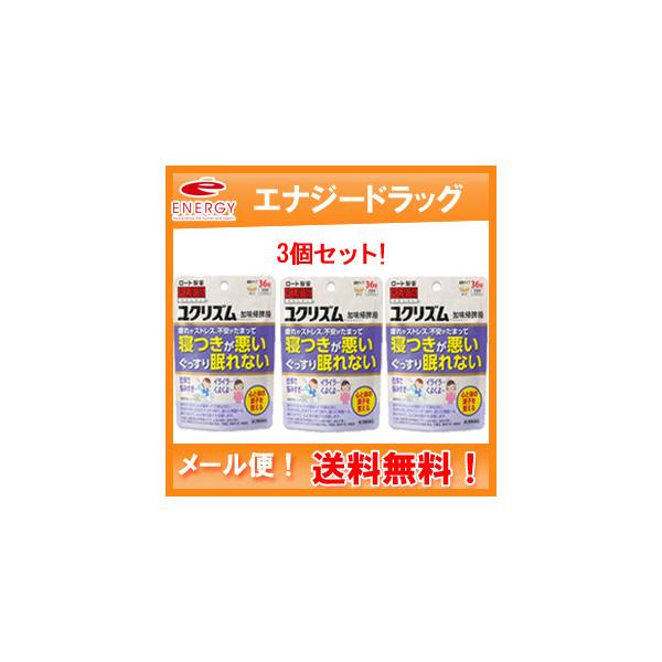 ■製品の特徴 疲れやストレスが溜まって不調な方に。気持ちをしずめてぐっすり眠れ、弱った胃腸へも働きかけて、心と体の調子を回復します。■効能・効果 体力中等度以下で，心身が疲れ，血色が悪く，ときに熱感を伴うものの次の諸症：貧血，不眠症，精神不...
