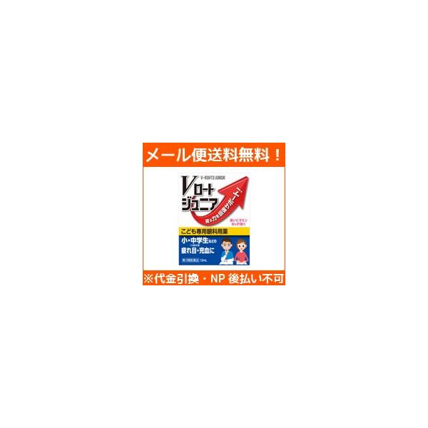 ※メール便注意書きを必ずお読み下さい。ご注文された場合は、注意書きに同意したものとします。商品詳細勉強や部活など、子供が長時間熱中し物を見続けると、正確に見るためのピント調節筋が緊張し続けて機能が低下し、目が疲れて物が見えにくくなることがあ...