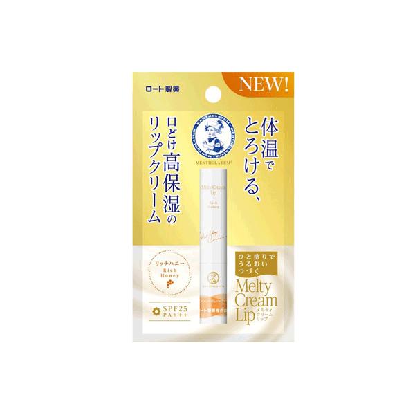 【商品特長】まるでクリームがとろけるような、これまでにない、やわらかくなめらかな塗り心地。ひと塗りすれば体温でとろけ、メンソレータムリップシリーズ内最上級のうるおい感で守ります。UVカット SPF25／PA＋＋＋【使用方法】くちびるに軽く2...
