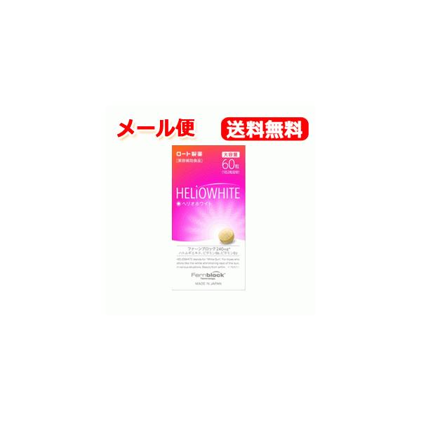 商品特長  海やスポーツ、レジャーなど様々なシーンで輝くあなたに。飲む美容習慣！ファーンブロック※（※ポリポディウム・レウコトモスエキス末）含有食品がロート製薬社の商品として登場！美容サポート成分としてハトムギエキスやビタミンB6、ビタミン...
