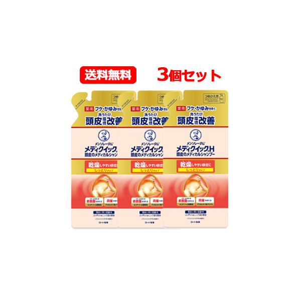 商品説明  「メンソレータムメディクイックH頭皮のメディカルシャンプーしっとりタイプ」は、フケ・かゆみの原因菌の増殖を抑える抗真菌成分（ミコナゾール硝酸塩）と、炎症を抑える抗炎症成分（グリチルリチン酸ジカリウム）を配合した薬用シャンプー。フ...