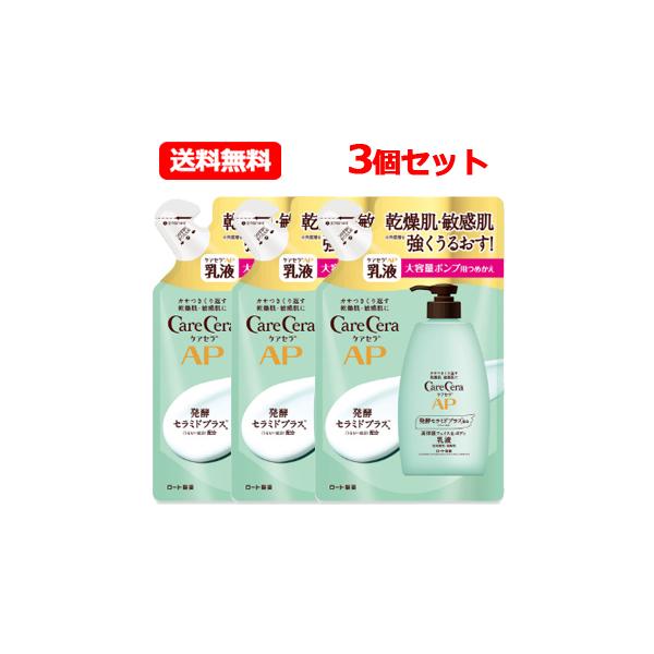 ケアセラ APフェイス＆ボディ乳液 370ml 大容量 つめかえ用「ケアセラ APフェイス＆ボディ乳液」は、肌機能を根本から見直し、皮膚科学研究から生まれた機能性ボディケア乳液。 肌のセラミドの働きを守り補うセラミドバリアケア。セラミドプラ...