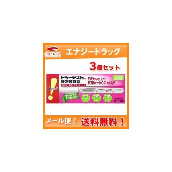 「ドゥーテスト・hCGプラスa」は尿中のhCGを検出する、簡単で使いやすい形の一般用妊娠検査薬。注意：・小児の手の届かない所に保管してください。・直射日光を避け、湿気の少ない涼しいところに保管してください。・使用直前までテストスティックの袋...
