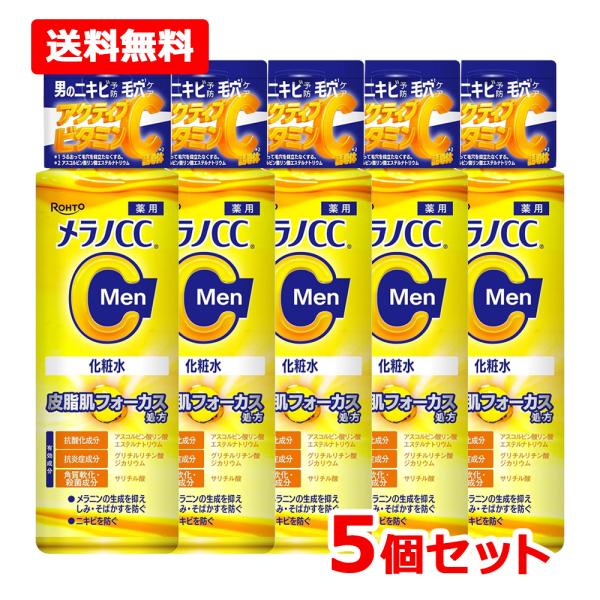 3つの有効成分配合！男性の肌を考えたビタミンC化粧水