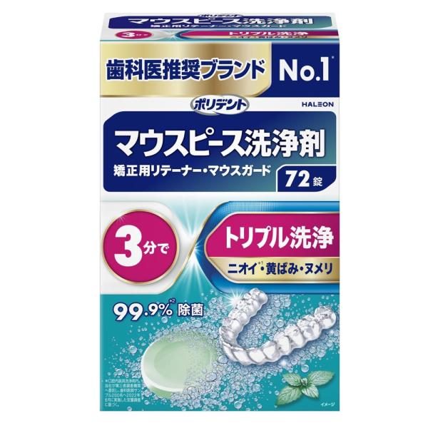 頑固なヨゴレを徹底洗浄、除菌