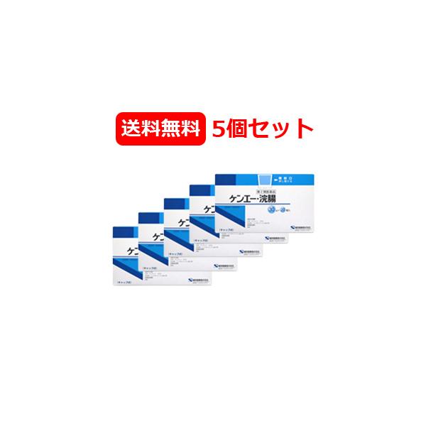 項目 内容 医薬品区分 一般用医薬品 薬効分類 浣腸薬 製品名 ケンエー・浣腸 製品名（読み） ケンエーカンチョウ 使用上の注意 ■してはいけないこと  連用しないでください〔常用すると，効果が減弱し（いわゆる“なれ””が生じ）薬剤にたより...