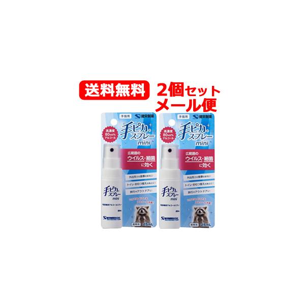 ■商品説明 （１）液体タイプなので、ベタつかずサラッとした使用感です。（２）有効成分エタノールのpHを酸性にし、除菌力ＵＰ。（３）水も使わず、いつでもどこでも手の消毒ができます。（４）保湿成分配合で手に優しい消毒剤です。■効能・効果 手指・...