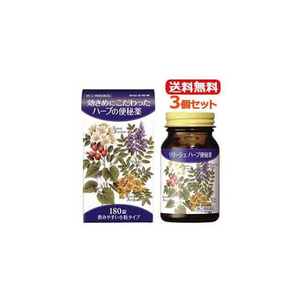 【商品特長】効きめにこだわったハーブの便秘薬です。リリーシェ　ハーブ便秘薬はしっかりとお通じを促し、お腹の痛みを和らげる成分(※１)も配合した、カラダのことを考えた便秘薬です。(※１)カンゾウ末　大腸のぜん動運動を高め、弱った腸の動きを活発...