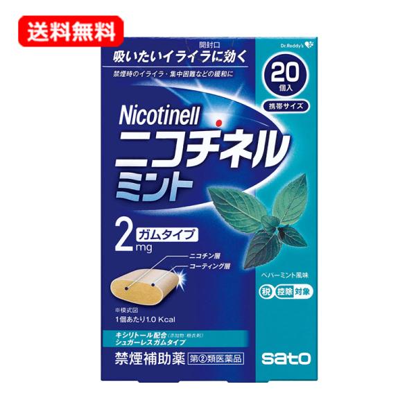 禁煙したい方の禁煙補助薬!!