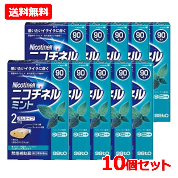 吸いたいイライラに効く！禁煙したい方の禁煙補助薬!!
