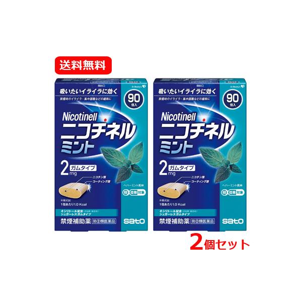 吸いたいイライラに効く！禁煙したい方の禁煙補助薬!!
