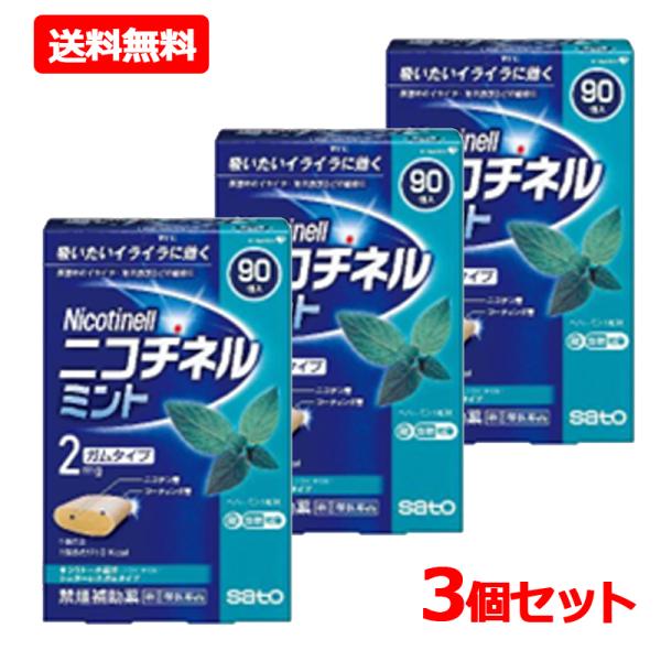 吸いたいイライラに効く！禁煙したい方の禁煙補助薬!!