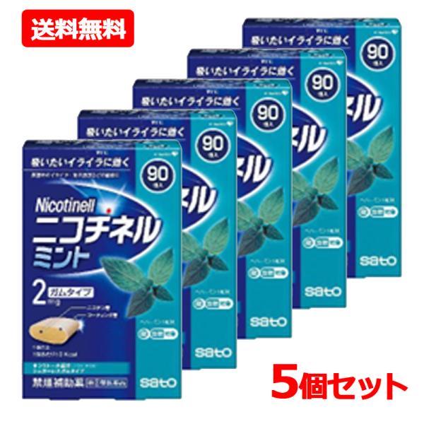 吸いたいイライラに効く！禁煙したい方の禁煙補助薬!!