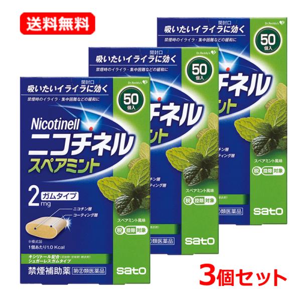 禁煙したい方の禁煙補助薬!!<br>