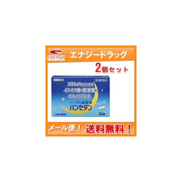 税別5,000円以上で送料無料！植物性の静穏剤●植物性の静穏剤で習慣性などの副作用は少ないです。●ストレスなどによるイライラ感、会議などの緊張感に。   成分・分量2錠中  パッシフローラエキス・80mg、セイヨウヤドリギエキス・20mg、...
