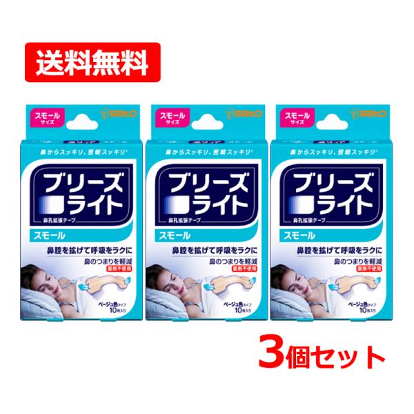 鼻腔を拡げ、鼻のつまりを軽減する女性やお子さまの鼻にもフィットしやすい設計