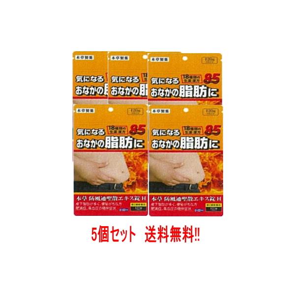効能・効果 腹部に皮下脂肪が多く、便秘がちなものの次の諸症：肥満症、便秘、むくみ、高血圧の随伴症状（どうき、肩こり、のぼせ） 用法・用量次の量を１日３回食前または食間に服用すること。大人(１５歳以上)１回４錠　１日３回※１５歳未満は服用しな...