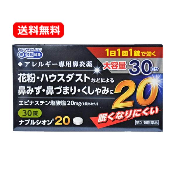 1日1回1錠で効く！