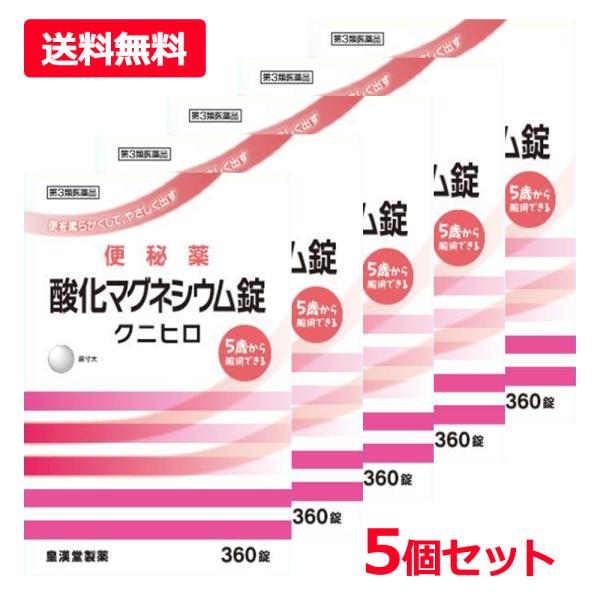 腸を直接刺激しない非刺激性の便秘薬