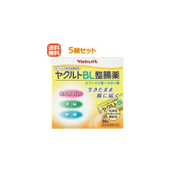 【送料無料・5セット】「ヤクルトBL整腸薬」は、ビフィズス菌(B.ブレーベ・ヤクルト株)と乳酸桿菌(L.カゼイ・シロタ株)を生菌として70億個/gも含有し、胃酸や胆汁酸により死滅することが少なく、生きたまま腸内に到達し、よく増殖します。これ...