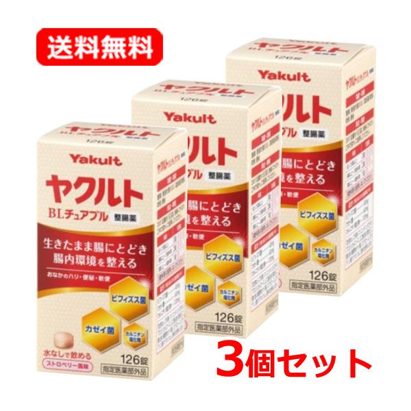 生きたまま腸に届き腸内環境を整える！