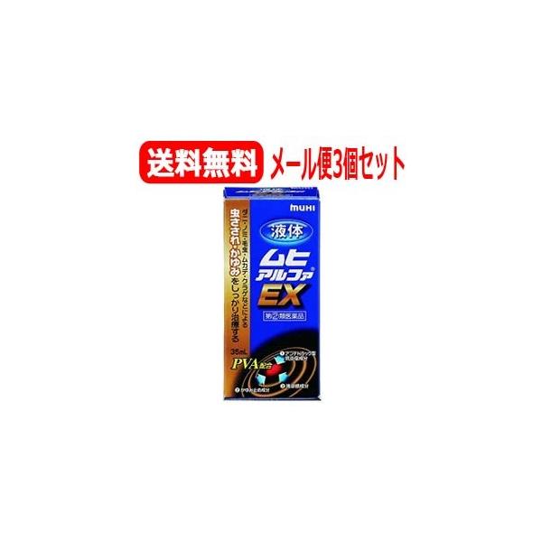 「液体ムヒアルファEX 」は、効き目にこだわったPVA+塩酸ジフェンヒドラミンを配合した皮膚の薬です。ひどい虫刺されやしぶといかゆみにすばやくしっかり効きます。清涼成分にL-メントール、dl-カンフル剤を配合した液剤ならではのスーッとする強...