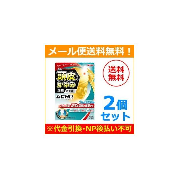 ■製品の特徴 6つの有効成分が炎症をともなうかゆい頭皮を正常な状態に改善しますすばやくかゆみを止める　（1）ジフェンヒドラミン塩酸塩（かゆみ止め成分）　（2）l-メントール（清涼感成分）かゆみの元となる炎症を鎮める　（3）プレドニゾロン吉草...