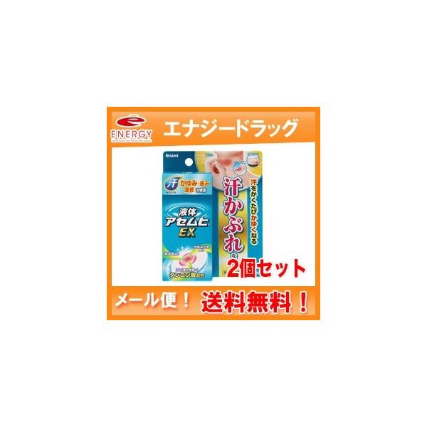 【商品特徴】液体アセムヒEXは「汗の浸入を防ぐ(タンニン酸)・抗炎症(PＶA)・かゆみ止め(ジフェンヒドラミン+ｌ-メントール)」の3つのアプローチで、くり返す汗かぶれループを断ち切り、つらい症状をすばやくしっかり治療します。1.汗浸入プロ...
