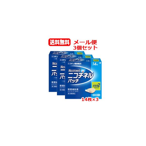 商品詳細ニコチネル パッチ10は、タバコをやめたい人のための医薬品です。禁煙時のイライラ・集中困難などの症状を緩和し、禁煙を成功に導くことを目的とした禁煙補助薬です。(タバコを嫌いにさせる作用はありません。)1日1回貼るだけの簡単な使用方法...