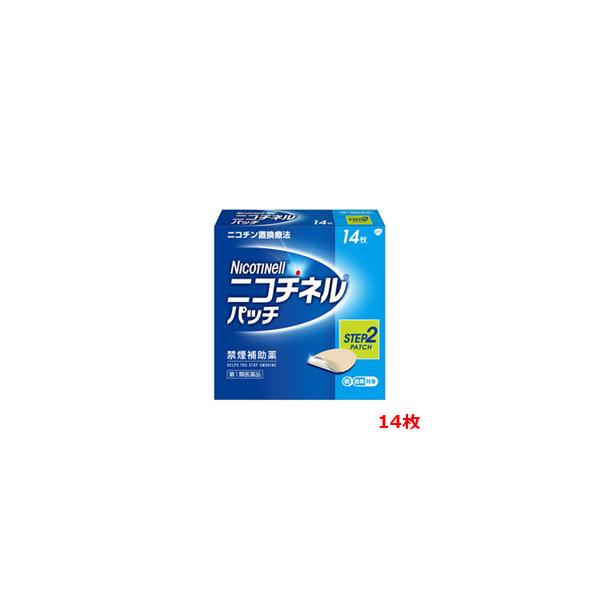 商品詳細ニコチネル パッチ10は、タバコをやめたい人のための医薬品です。禁煙時のイライラ・集中困難などの症状を緩和し、禁煙を成功に導くことを目的とした禁煙補助薬です。(タバコを嫌いにさせる作用はありません。)1日1回貼るだけの簡単な使用方法...