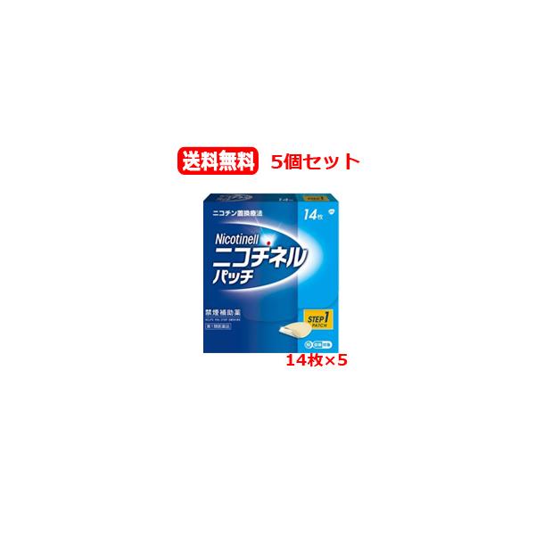 商品詳細ニコチネル パッチ20は、タバコをやめたい人のための医薬品です。禁煙時のイライラ・集中困難などの症状を緩和し、禁煙を成功に導くことを目的とした禁煙補助薬です。(タバコを嫌いにさせる作用はありません。)1日1回貼るだけの簡単な使用方法...