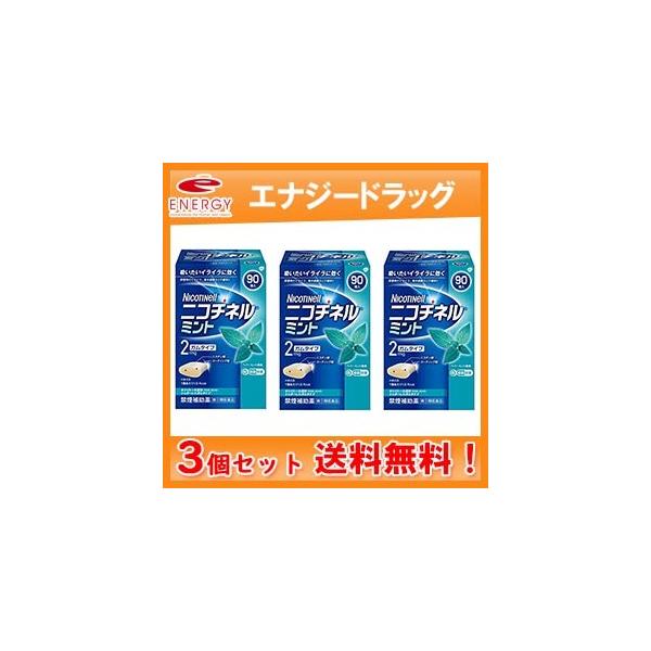 ●ニコチネル ミントはタバコをやめたい人のための医薬品です。●禁煙時のイライラ・集中困難などの症状を緩和し，禁煙を成功に導く事を目的とした禁煙補助薬です。　（タバコを嫌いにさせる作用はありません。）●徐々に使用量を減らすことで，約3ヵ月であ...