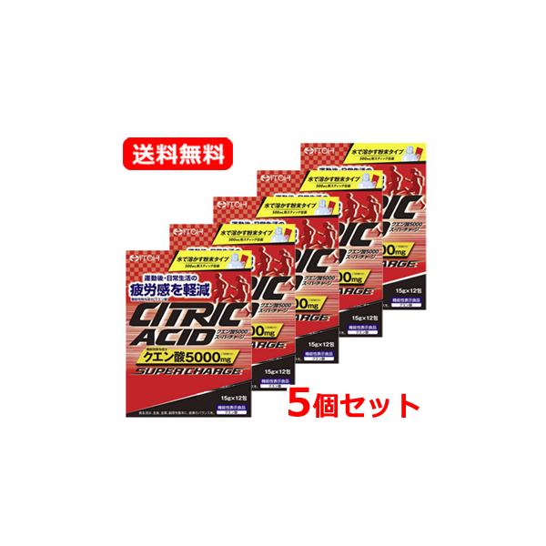商品特徴運動後や日常生活の疲労感を軽減する働きが報告されている、機能性関与成分のクエン酸をたっぷり5000mg（1日当たり）配合した粉末飲料。さらにビタミンB群とアミノ酸を配合し、元気あふれる毎日をサポートします。水500mLに混ぜるだけ、...