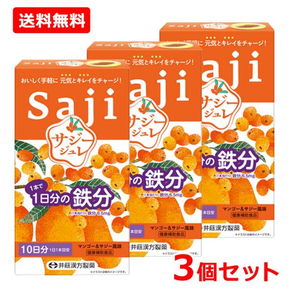 ＼ちゅるっと／1本で1日分の鉄分が補給できる、サジー果汁配合ジュレ