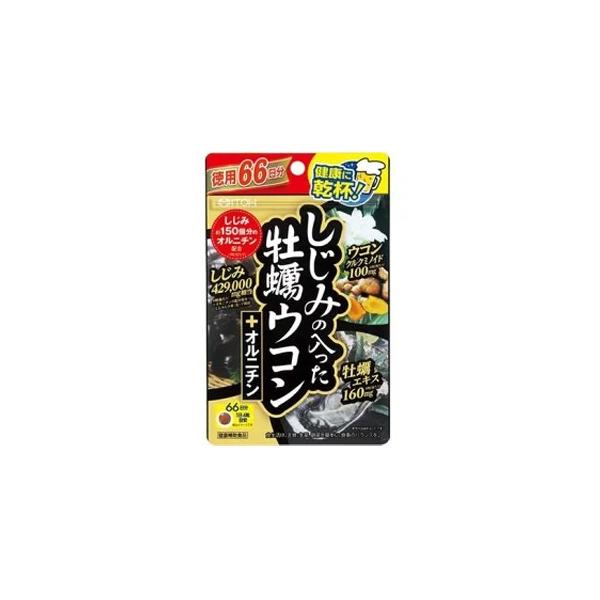 ■製品の特徴 ウコン、牡蠣、しじみ＋オルニチンで健やか毎日を応援。お得な66日分。 大地の恵みを含んだ「ウコン」と大海の恵みを含んだ「牡蠣」「しじみ」。３種のいたわり成分に加え、1日当たりしじみ約１５０個分のオルニチンを配合した、 楽しい大...