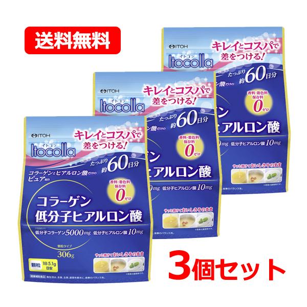 商品特徴 本当に欲しい成分のみ、コラーゲンとヒアルロン酸だけのピュア配合にこだわりました。サッと溶けて、味とにおいをできるだけ抑えているので、お好みの食べ物や飲み物に混ぜてお召しあがりいただけます。１日当たりコラーゲンペプチド５，０００ｍｇ...