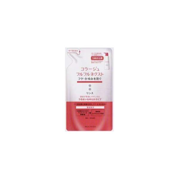 【税別5,000円以上で送料無料！】【コラージュフルフルネクストリンス　詰替え用】　 コラージュフルフルネクストは、日本で初めてフケ原因菌（頭皮のカビ）の増殖を抑える薬用成分「ミコナゾール硝酸塩」をシャンプーとリンスに配合したヘアケアシリー...