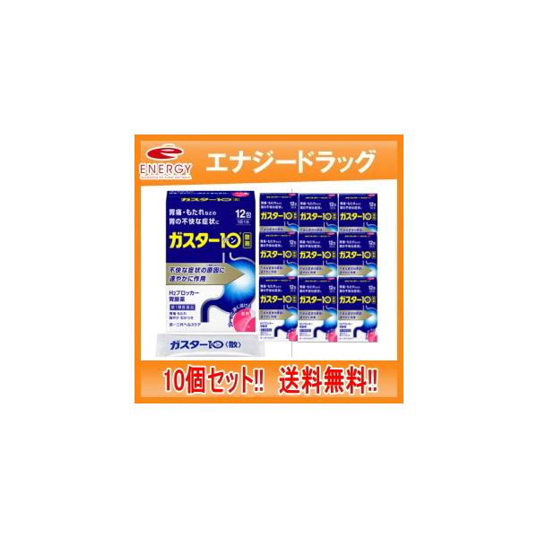※セルフメディケーション税制対象商品※折返しのメールを必ずご返信下さい。2回目以降のお客様も必ずご返信下さい。■製品名 ガスター１０〈散〉 ■製品の特徴 ・本剤は胃酸中和型の胃腸薬とは異なるタイプの胃腸薬で，胃痛・もたれなどにすぐれた効果を...