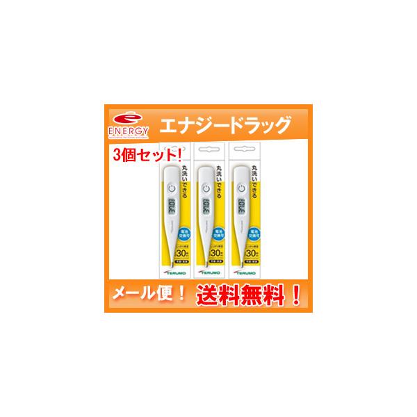 商品説明・いつでも測れる手軽な１本　　　　　　　　　　　　　　・脇下へのはさみやすさを考えた幅広薄型形状　・丸洗いできる　・しっかり検温30秒・収納ケース付属 区分管理医療機器内容量1本発売販売元テルモ株式会社　　　　0120ー008ー17...