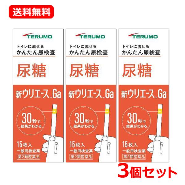 尿中の糖を検出する検査薬！健康管理や早期受診にお役立てください
