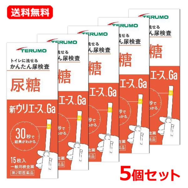 尿中の糖を検出する検査薬！健康管理や早期受診にお役立てください