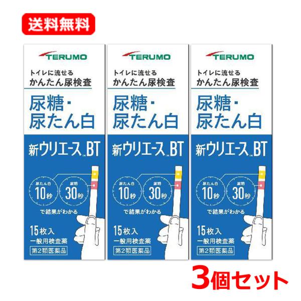 尿中の糖を検出する検査薬！健康管理や早期受診にお役立てください
