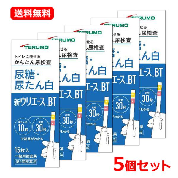 尿中の糖を検出する検査薬！健康管理や早期受診にお役立てください